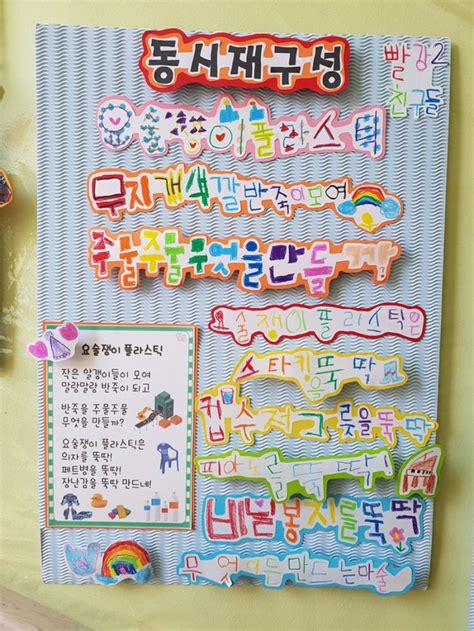 지구와환경 프로젝트 환경아놀자 네이버 블로그 유치원 아이디어 공룡 프로젝트 유치원