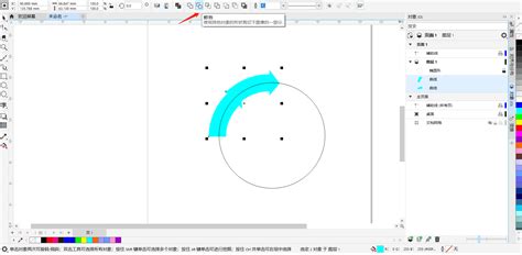 如何使用coreldraw绘制循环箭头 Coreldraw中文网站