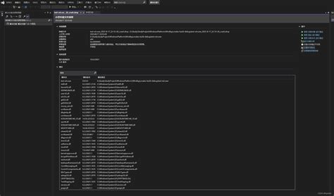 Windows上使用dump文件调试win Dump 教程 Csdn博客