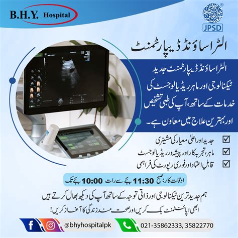 Bhy Hospital Karachi