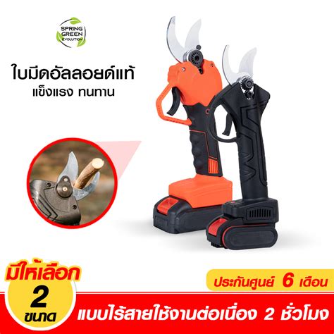 กรรไกรตัดกิ่งไฟฟ้า กำลังผลิตสูง Sgethai
