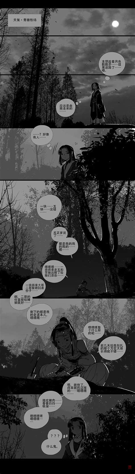 十二年前的月黑风高夜，缘分真是妙不可言。 高清图片，堆糖，美图壁纸兴趣社区