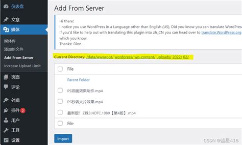 解决wordpress上传文件大小限制wordpress最大上传文件大小 Csdn博客