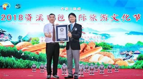 中国资溪面包食品产业城肉松加工项目签约仪式在资举行