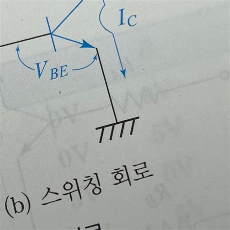 트랜지스터 기호 지식in