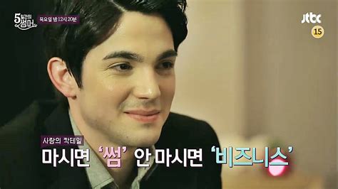 예고편 5일간의 썸머 Jtbc