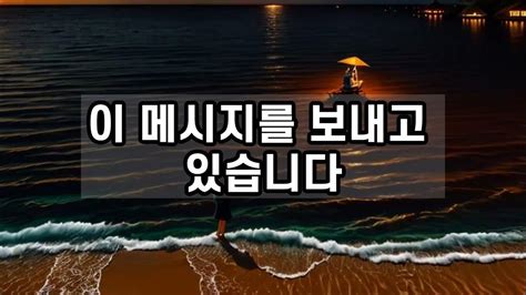 💫나에게 큰 기적이 다가오고 있다💫 Youtube