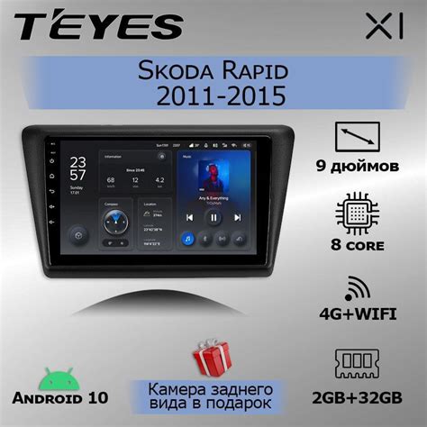 Штатная магнитола Teyes X1/ Skoda Rapid/ Шкода Рапид/ 2+32GB/4G ...