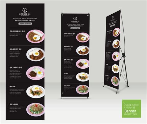디자인카페배너 코너111 음식 메뉴배너 디자인 작업완료 메뉴 디자인 현수막 디자인