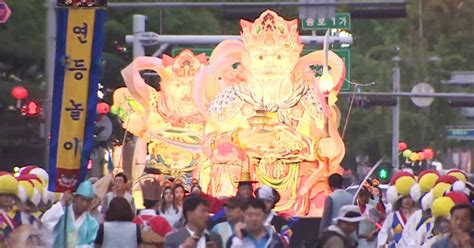 부처님 오신 날 맞이 도심 속 연등행렬