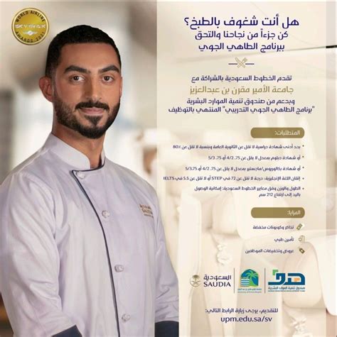 University Of Prince Mugrin Posted On Linkedin