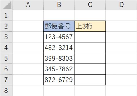 Excelのleft関数の使い方｜指定した数の文字を左先頭から取り出す｜office Hack