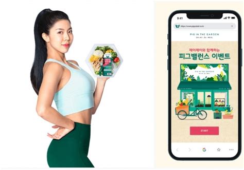 Spc삼립 피그인더가든 ‘피그밸런스 캠페인 진행 머니s