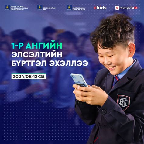 Эм эмнэлгийн хэрэгслийн хяналт зохицуулалтын газрын 6 үйлчилгээ “e Mongolia” д орлоо · E