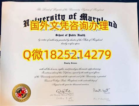 补办研究生【umcp毕业证成绩单】（q微：1825214279）24小时在线办理美国马里兰大学帕克分校umd毕业证成绩单】马里兰大学帕克分校假