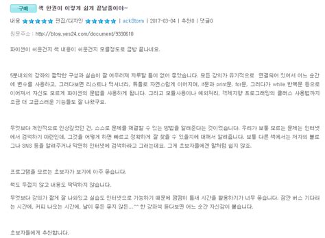 길벗 It전문서 책 한권이 이렇게 쉽게 끝날 줄이야~~ 파이썬이 쉬운 건지 책 내용이 쉬운 Facebook