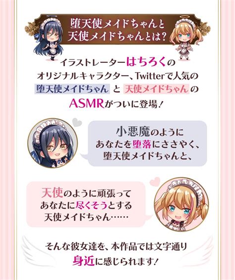 [同人音声][230412][大家一起来翻译]【簡体中文版】ダブル天使のラブたっぷりご奉仕――ご主人さま、今日はいちゃつく休日です