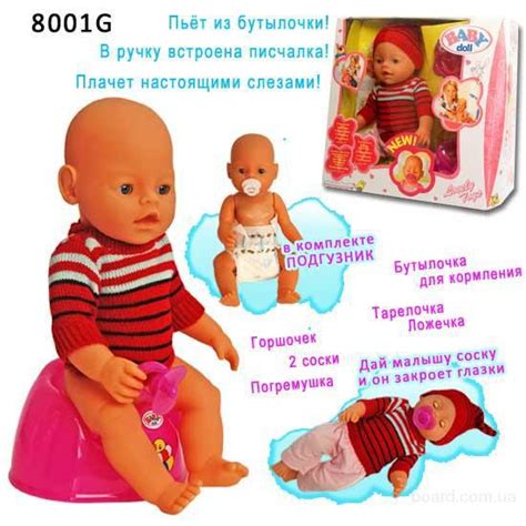 Кукла Baby Born - Беби Бон - продам. Цена 450 грн. купить Кукла Baby ...