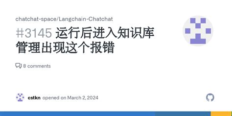 运行后进入知识库管理出现这个报错 · Issue 3145 · Chatchat Spacelangchain Chatchat · Github