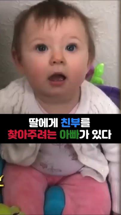 딸의 친아빠를 찾아주고 싶은 진짜아빠 Youtube