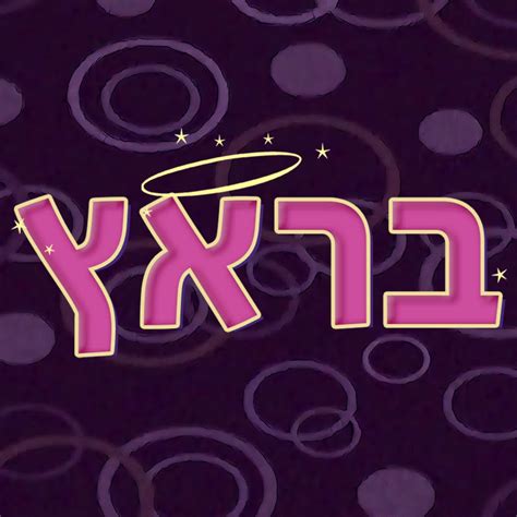 ערוץ בראץ בעברית Youtube
