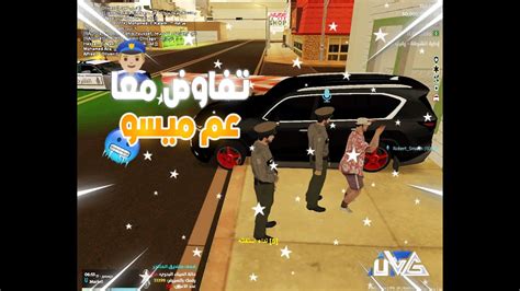 اتفاوضنا معا عم ميسو و عم جعفور 🤣 شوفو اي الي حصل Ulg Mta Youtube