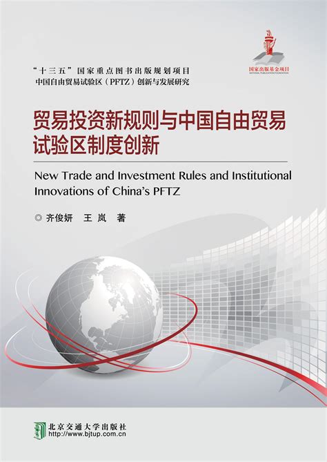 北京交通大学出版社有限公司