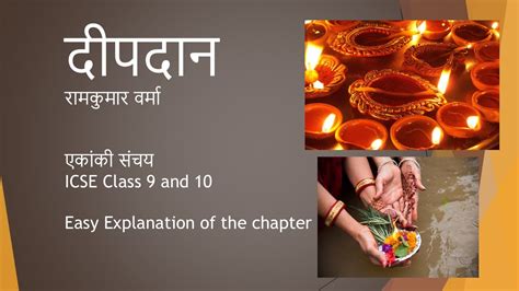 Deepdan Icse Class 9 And 10 Ekanki Sanchay Easy Learning With Monika