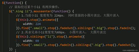 jquery学习 jquery鼠标经过事件 csdn博客