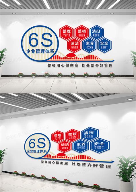 企业蓝色简约大气6s企业管理体系宣传文化墙6s管理文化墙设计图片下载cdr格式素材熊猫办公
