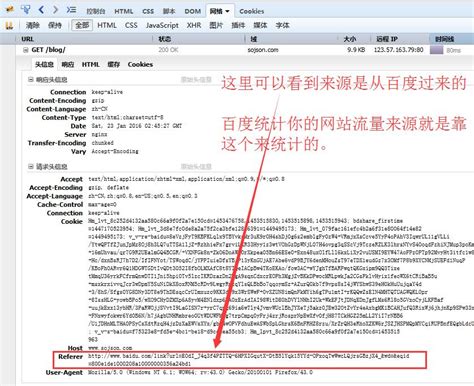 Header请求中referer的含义或者作用header Referer Csdn博客 Header请求中referer的含义或者作用header Referer Csdn博客