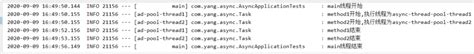 详解springboot中的异步调用async Springboot异步调用接口