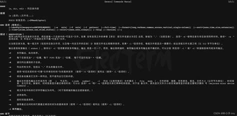 linux系统man命令显示中文 linux man 中文 csdn博客