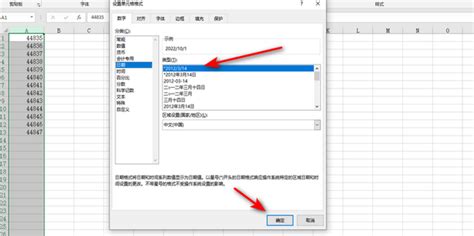 如何恢复excel日期变成数字乱码 360新知