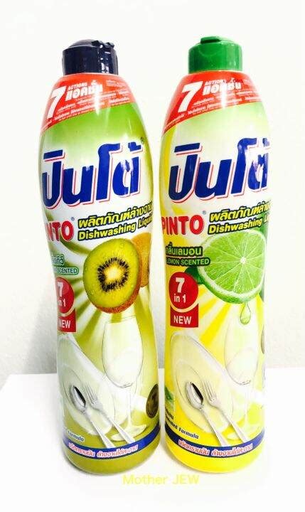 น้ำยาล้างจาน ปินโต้ Pinto 700ml ปินโต ล้างจานสะอาด ราคาประหยัด กลิ่นเลม่อน และ กลิ่นกีวี่ ขนาด