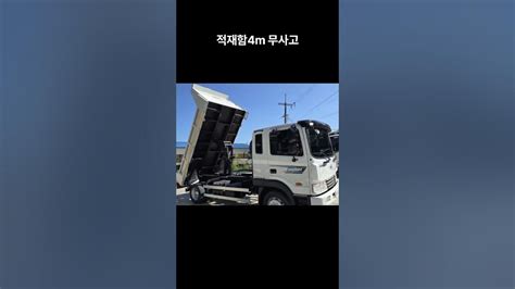 신바람 중고농기계 직거래 밴드 주대명모터스 회원님 메가 45톤 덤프 판매 Youtube