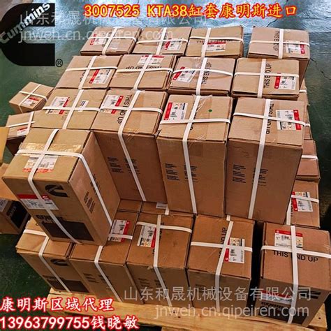 3007525缸套组件kta38 湖南省湘潭市岳塘区康明斯经销商康明斯总代理图片【高清大图】 汽配人网