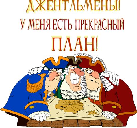 Остров сокровищ мультфильм Советские мультфильмы Мультфильмы Доктор Ливси трелони