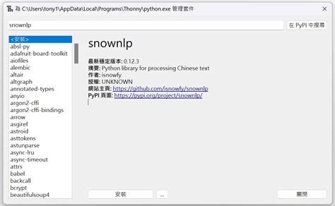 Python Snownlp