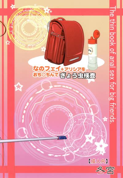 Nanofa Alicia Wo Ochinchin De Gyouchuu Kensa The Thin Book Of Anal Sex For Big Friends