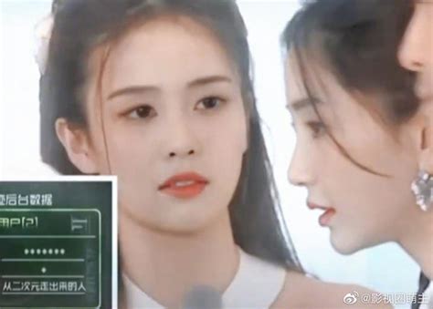 白鹿看Angelababy的眼神