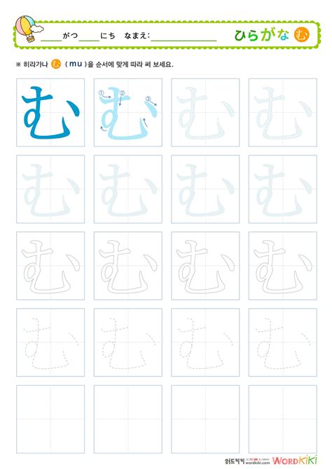 히라가나 쓰기 5장 히라가나 쓰기마행 Writing Hiragana ま行