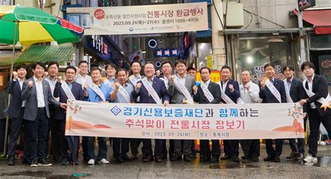 경기신용보증재단 특례보증 가두캠페인 인천일보