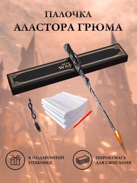 Палочка Гарри Поттера стреляющая огнем купить C доставкой на Ozon по низкой цене 1926833048