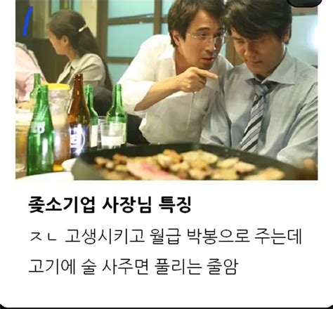 이런 고용주사장은 피해라 나는 아르바이트부터 마지막 직장 퇴사하기전까지 많은 고용주를 만났는데 개인적으로 이런 사장은 하루 빨리 피해라고 말해주고 싶다 1 회사