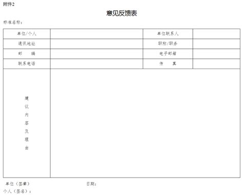 河南省卫生健康委关于征求河南省食品安全地方标准清理结论意见的通告意见征集河南省人民政府门户网站