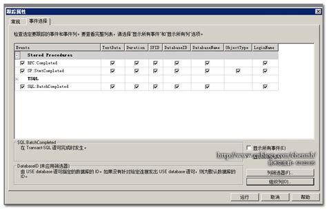 SQL Server数据库中profile工具使用技巧 职坐标