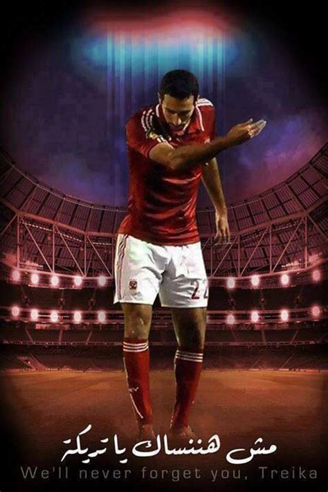 ابو تريكة Who Ever Wants To Become A Football Player Here You Go The