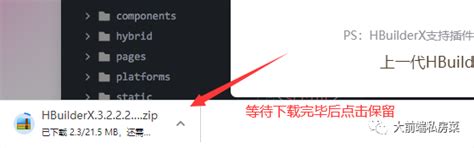 前端开发编辑器—hbuilderx的安装使用教程 知乎