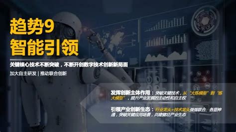 国资委发布多项国有企业数字化转型新成果｜第六届数字中国建设峰会 安全内参 决策者的网络安全知识库